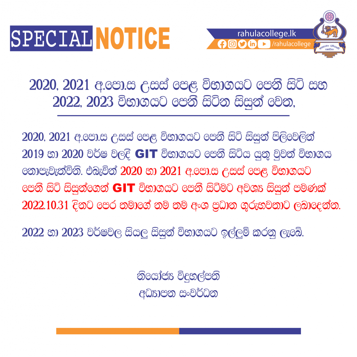 Rahula College, Matara | Attanan Damayanti Pandita
