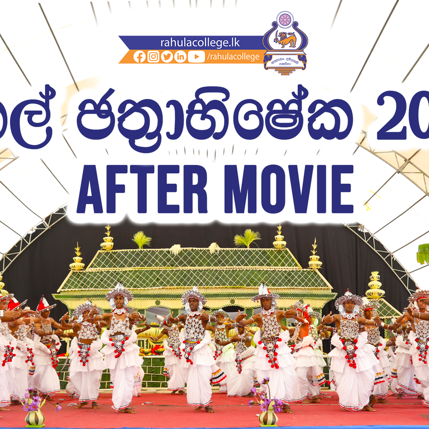 Rahula College, Matara | Attanan Damayanti Pandita